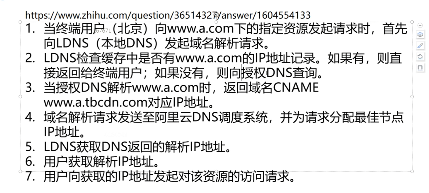 Ip 信息收集 码士集团官网 It职业领路人