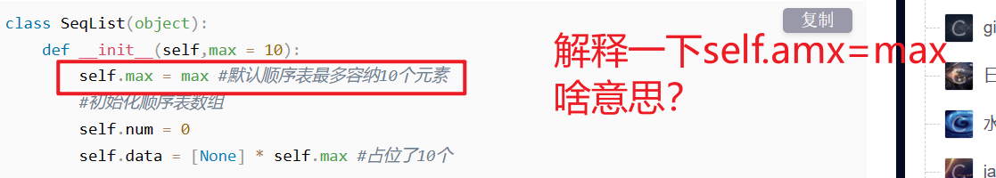 self.max=max啥意思？ 马士兵教育官网 - IT职业领路人