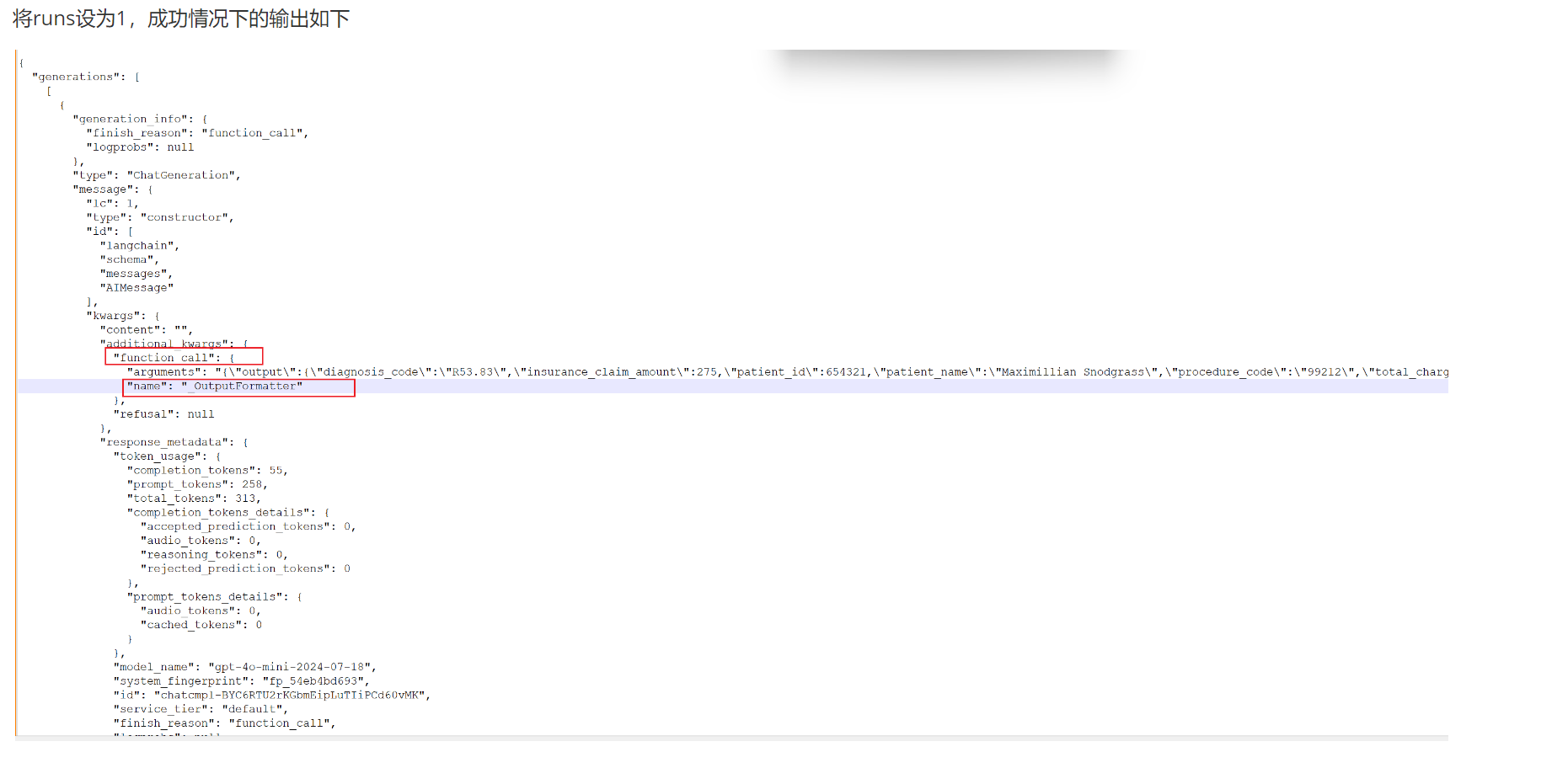OutputParserException 码士集团官网 - IT职业领路人