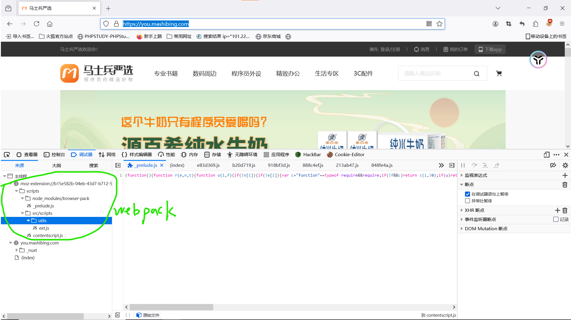 找不到webpack 码士集团官网 It职业领路人