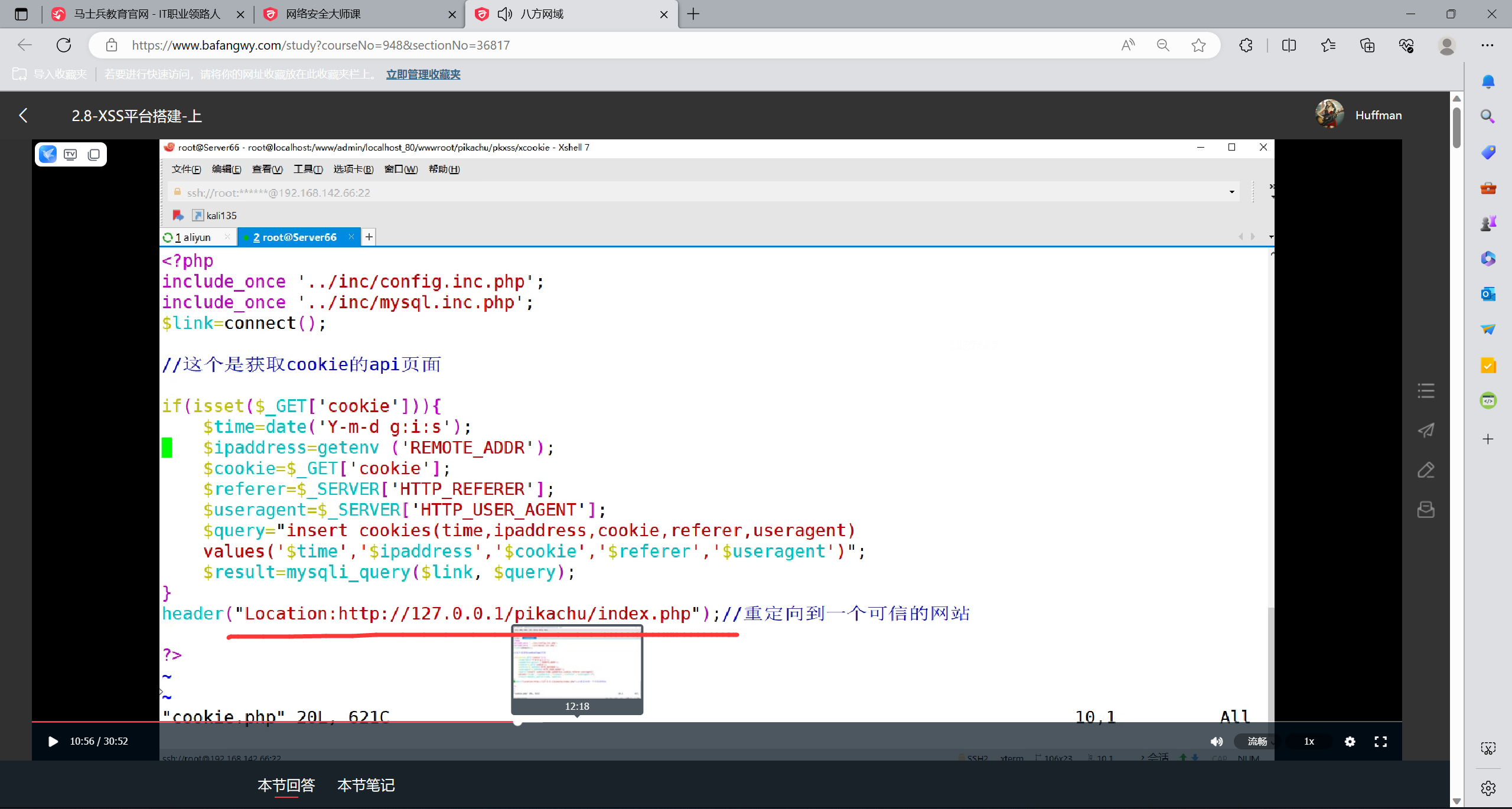 centos7获取cookie的问题 码士集团官网 - IT职业领路人
