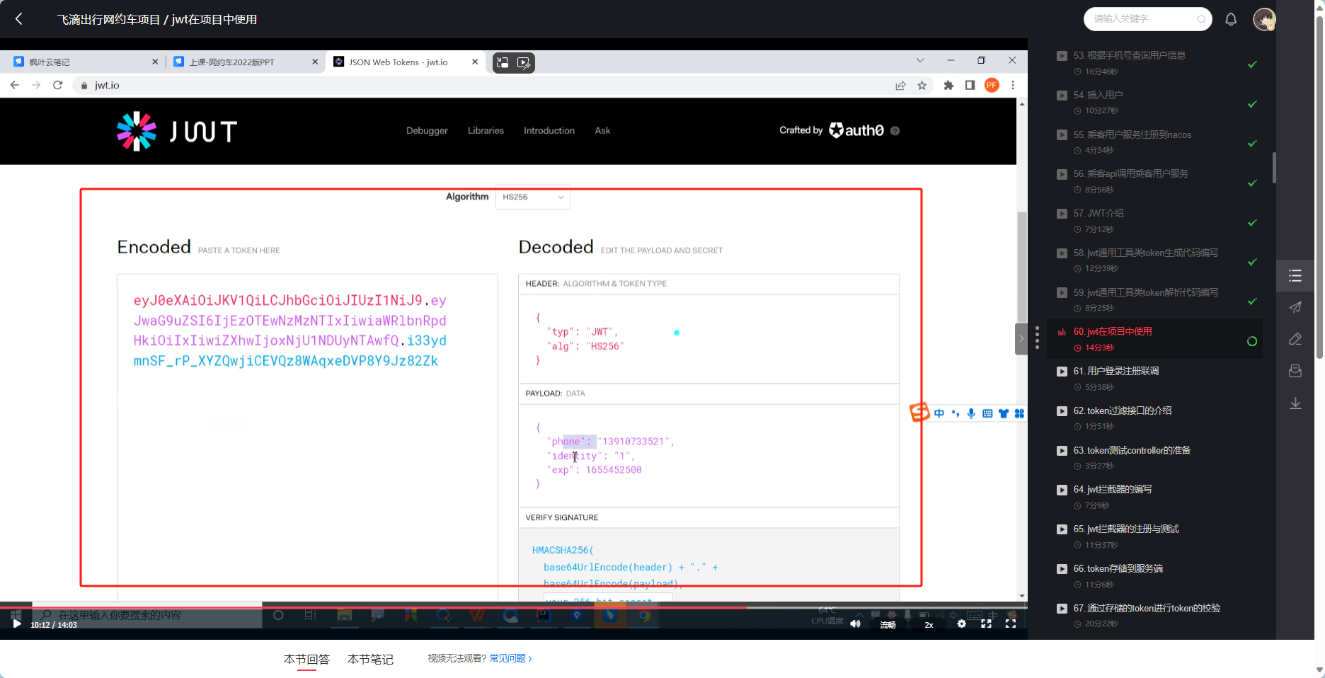 为什么官网能解密我们的token 码士集团官网 - IT职业领路人