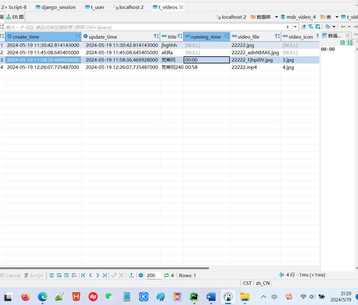 create_time update_time 码士集团官网 - IT职业领路人