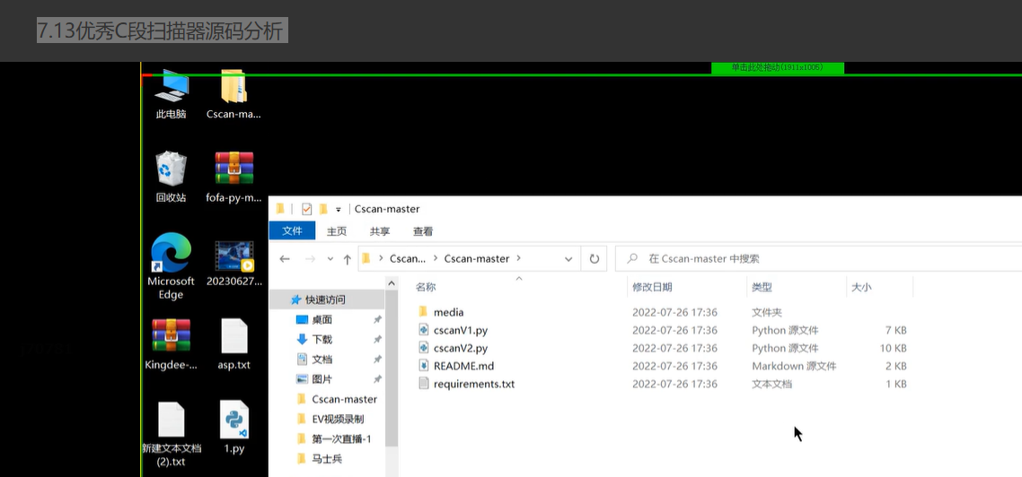 Cscan源码 马士兵教育官网 - IT职业领路人