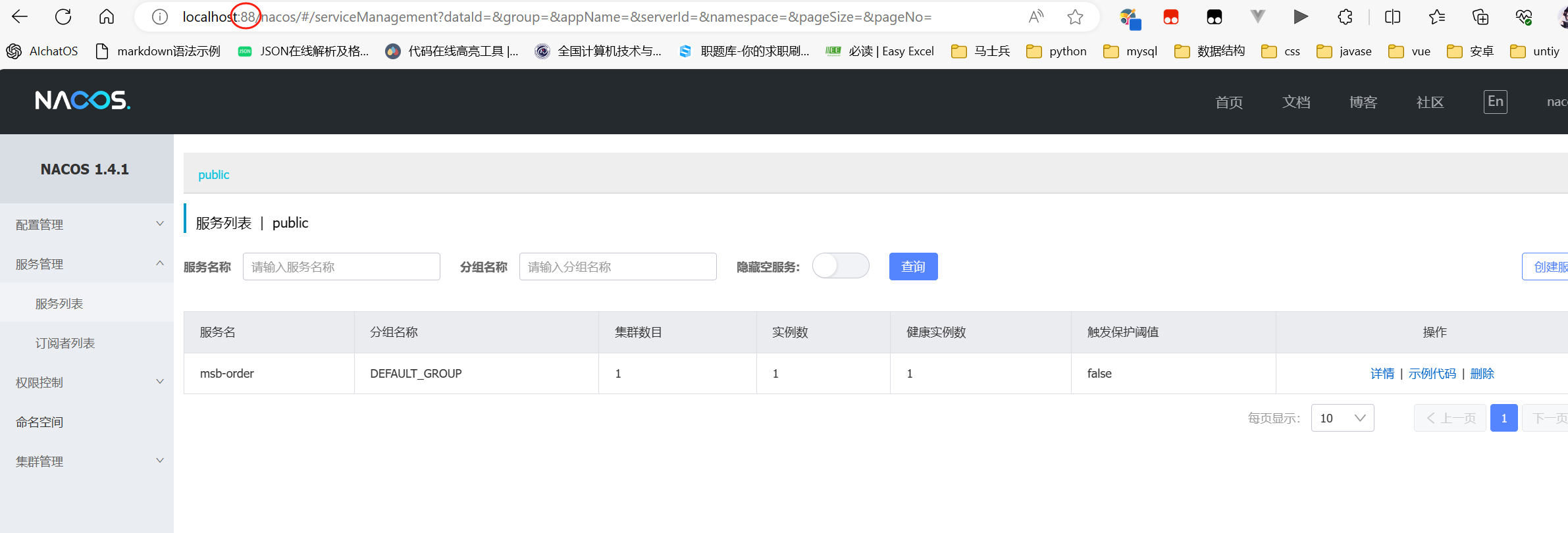 nacos集群作为注册中心，springboot连接不上 码士集团官网 - IT职业领路人