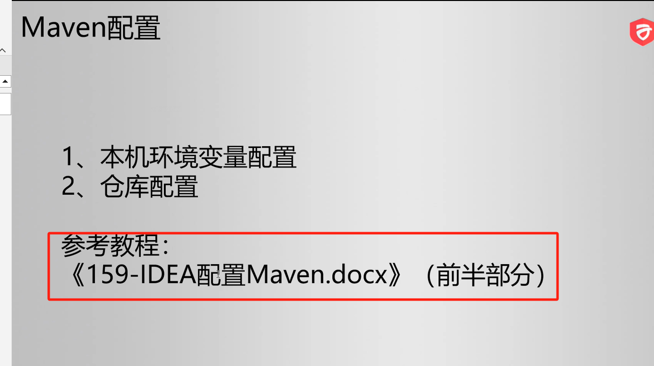 Maven.docx教程在哪里呢 码士集团官网 - IT职业领路人