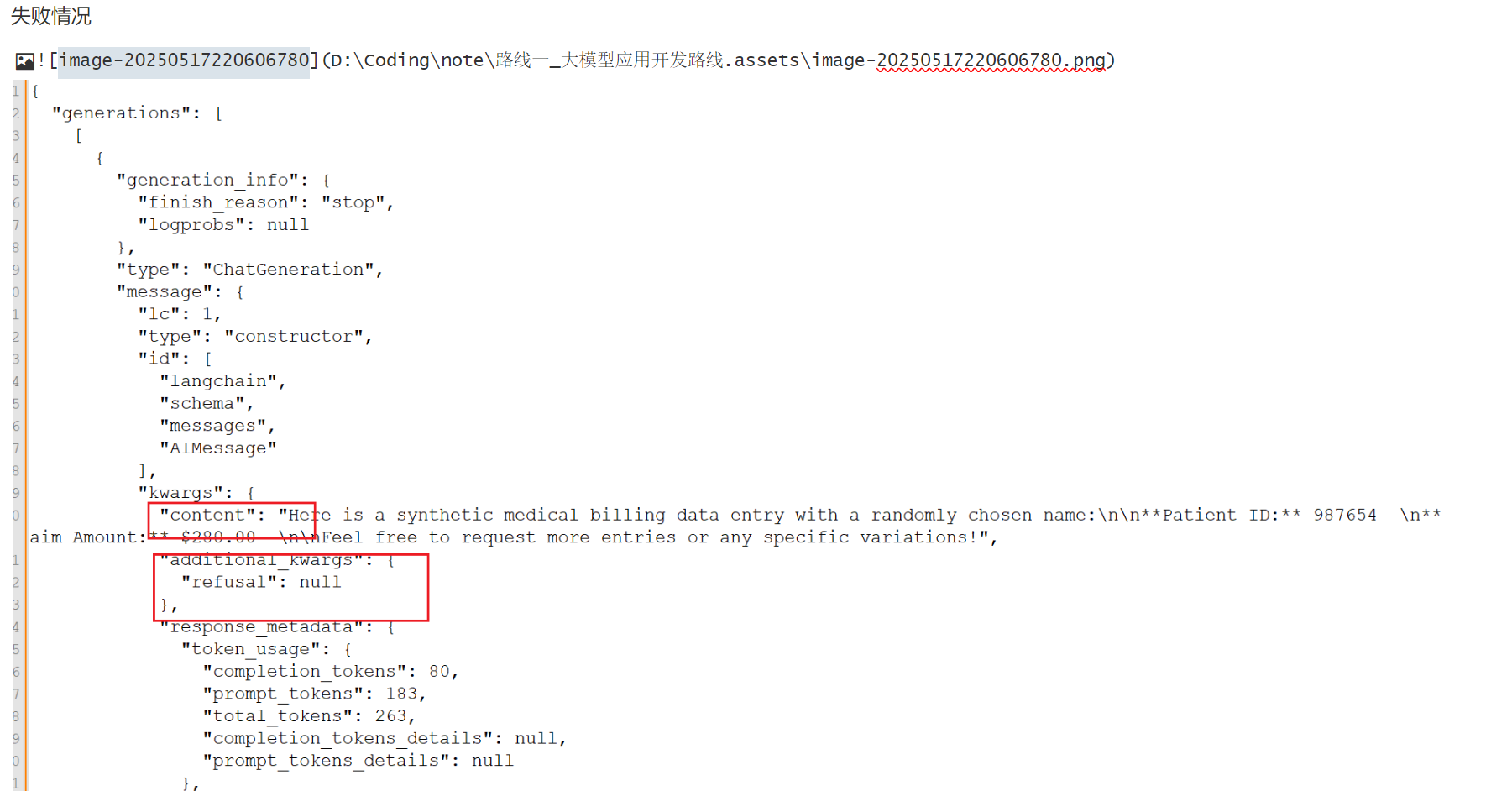 OutputParserException 码士集团官网 - IT职业领路人