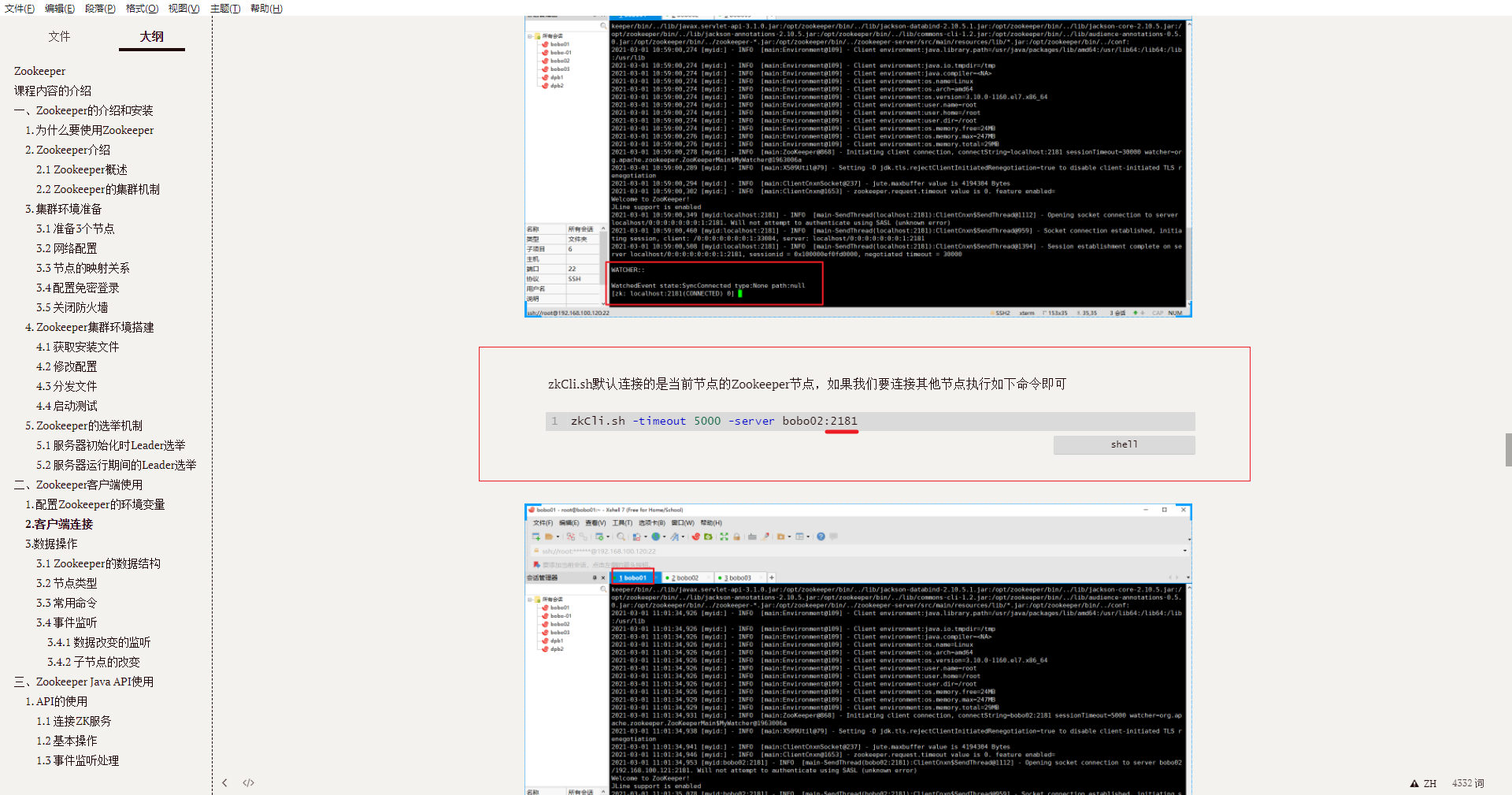 老师 这个bobo02的端口号为什么是2181来着？ 码士集团官网 - IT职业领路人