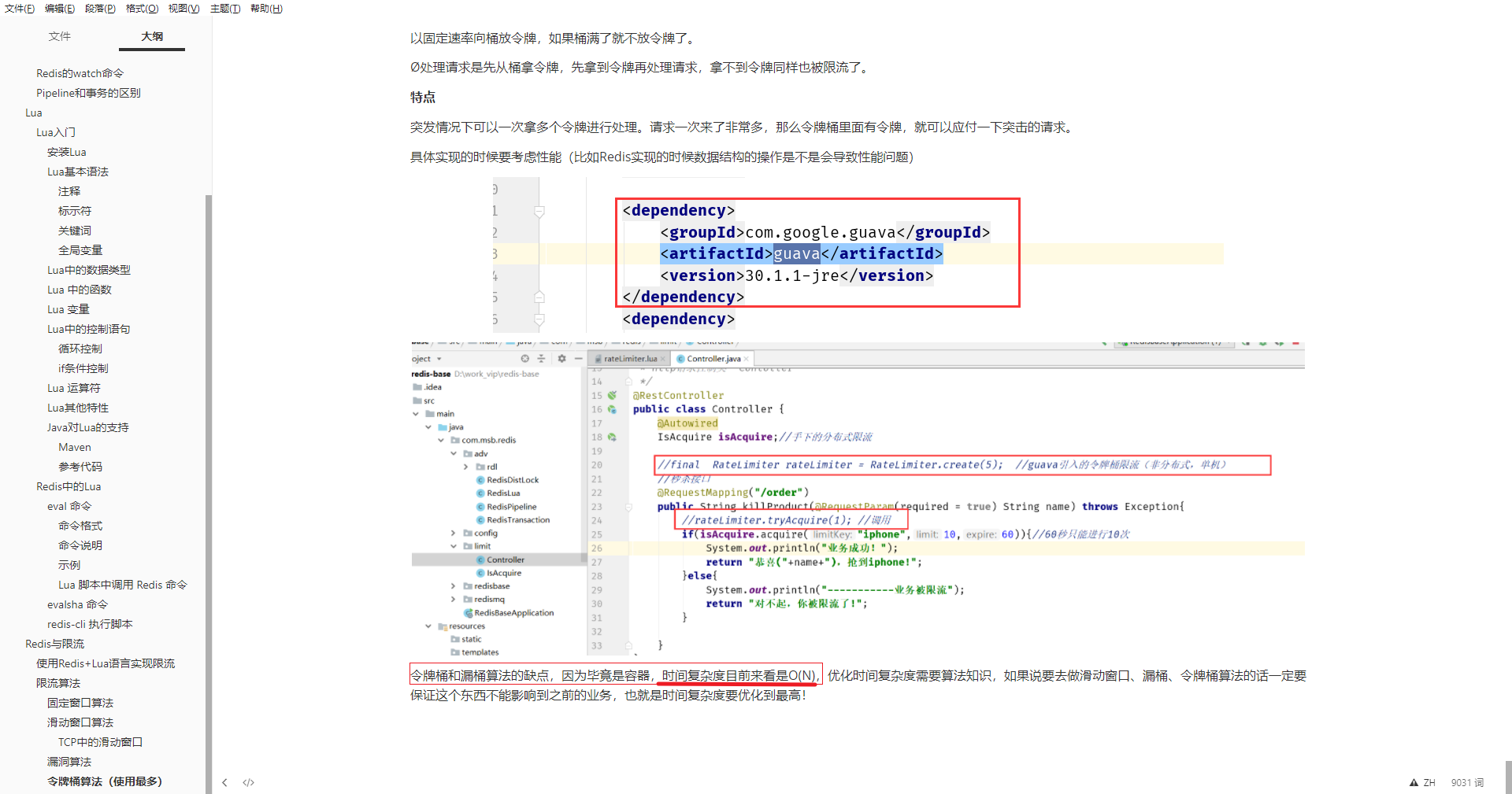 时间复杂度为何是O(N)呢？ 马士兵教育官网 - IT职业领路人