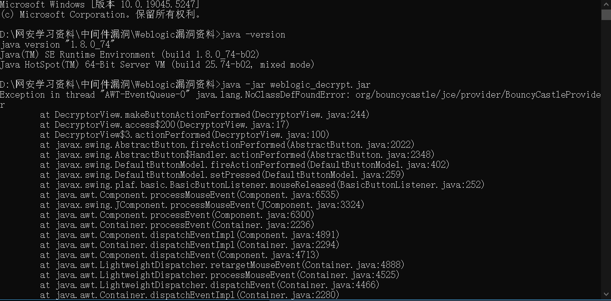 weblogic_decrypt.jar解密 码士集团官网 - IT职业领路人